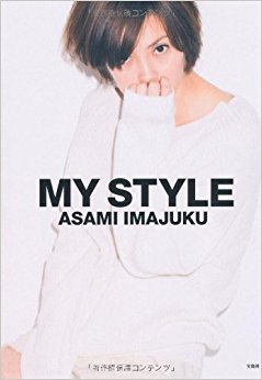 My Style Asami Imajuku