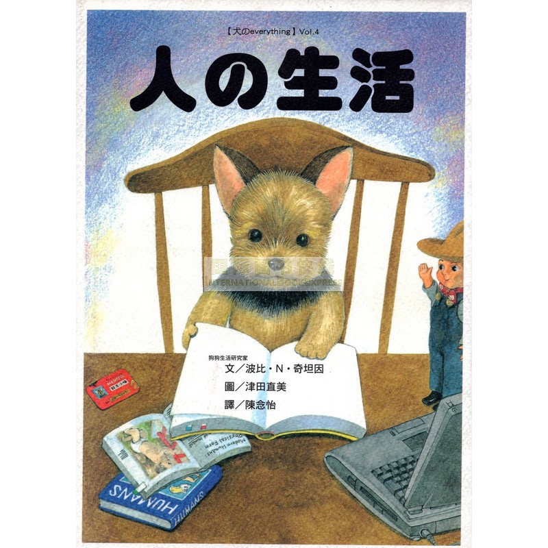 [20-3] 人の生活