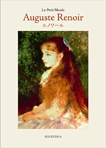 オーギュスト·ルノワール