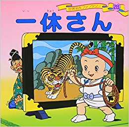 世界名作ファンタジー 28