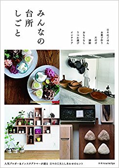 みんなの台所しごと