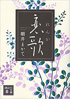 恋歌