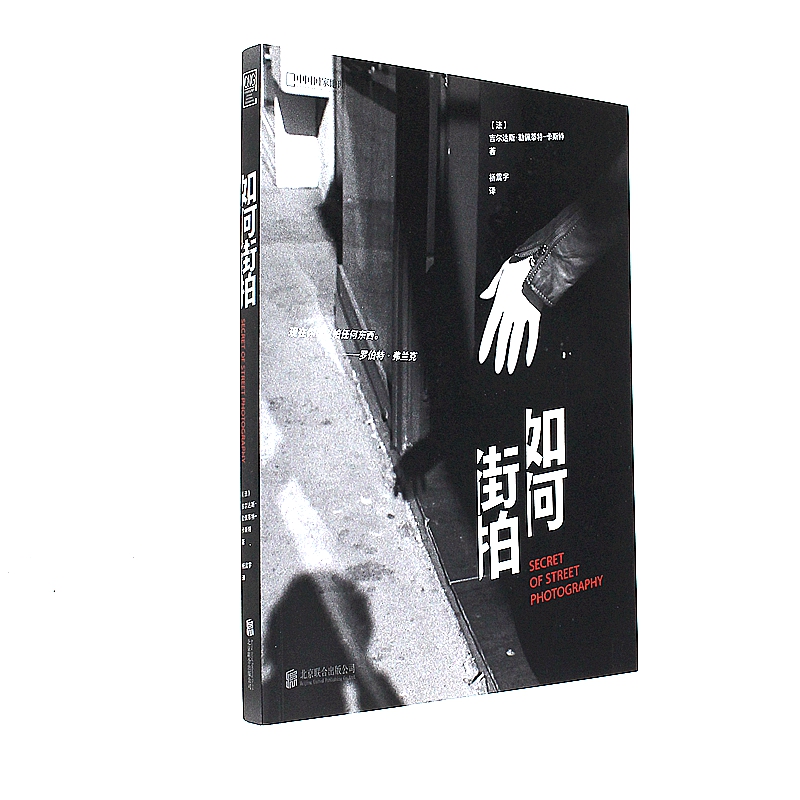 如何街拍