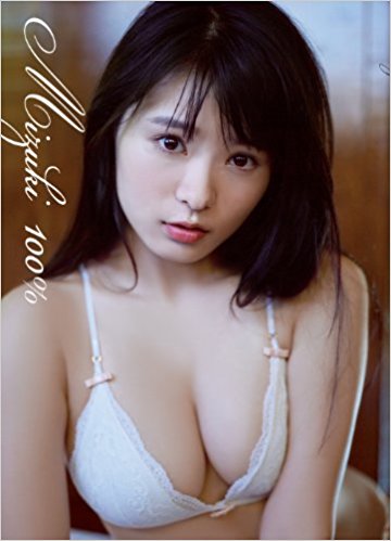 Mizuki 100% 星名美津紀写真集