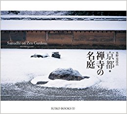 京都·禅寺の名庭