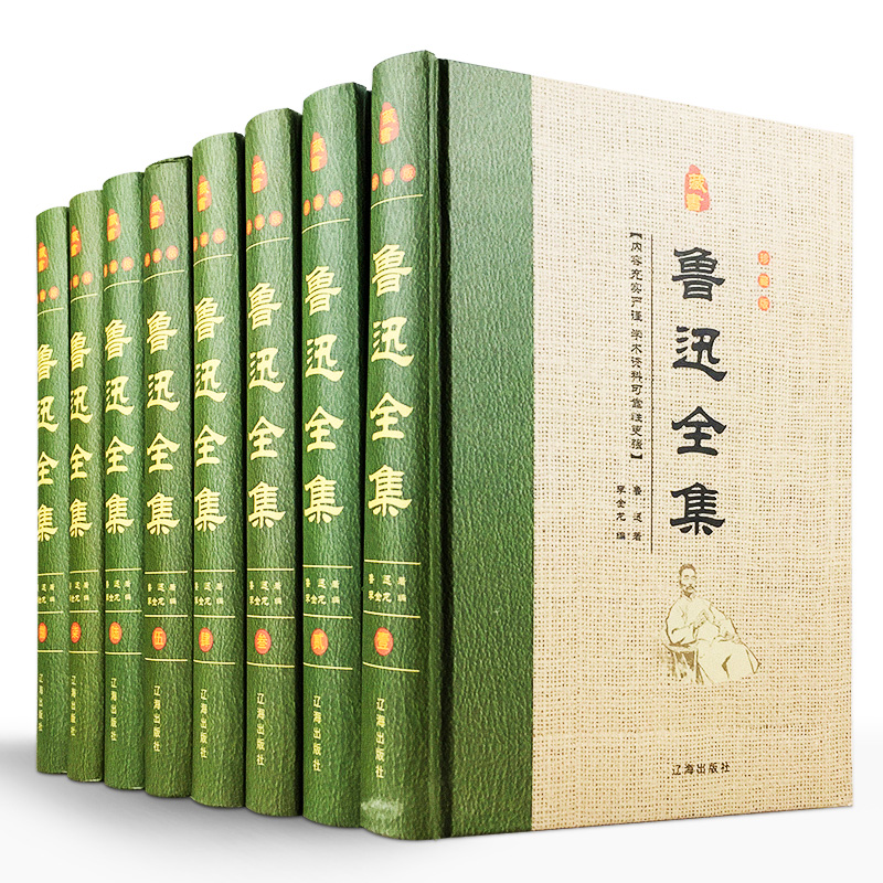 鲁迅全集鲁迅选集杂文散文鲁迅小说精装8册诗歌鲁迅文集作品集朝花夕拾呐喊阿Q