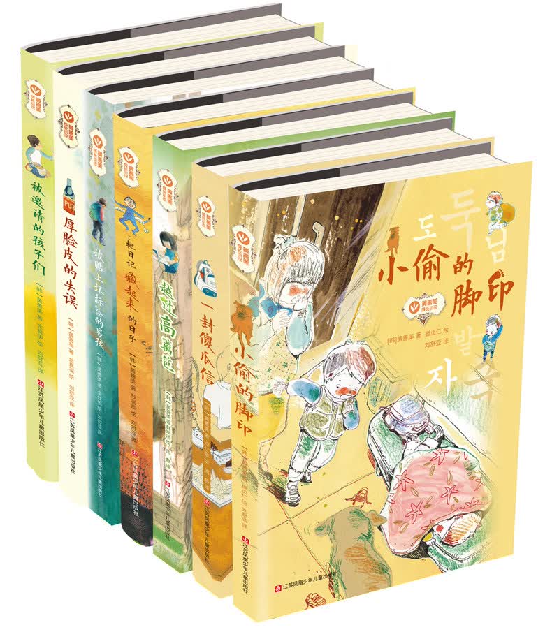 黄善美成长小说系列（套装共7册）