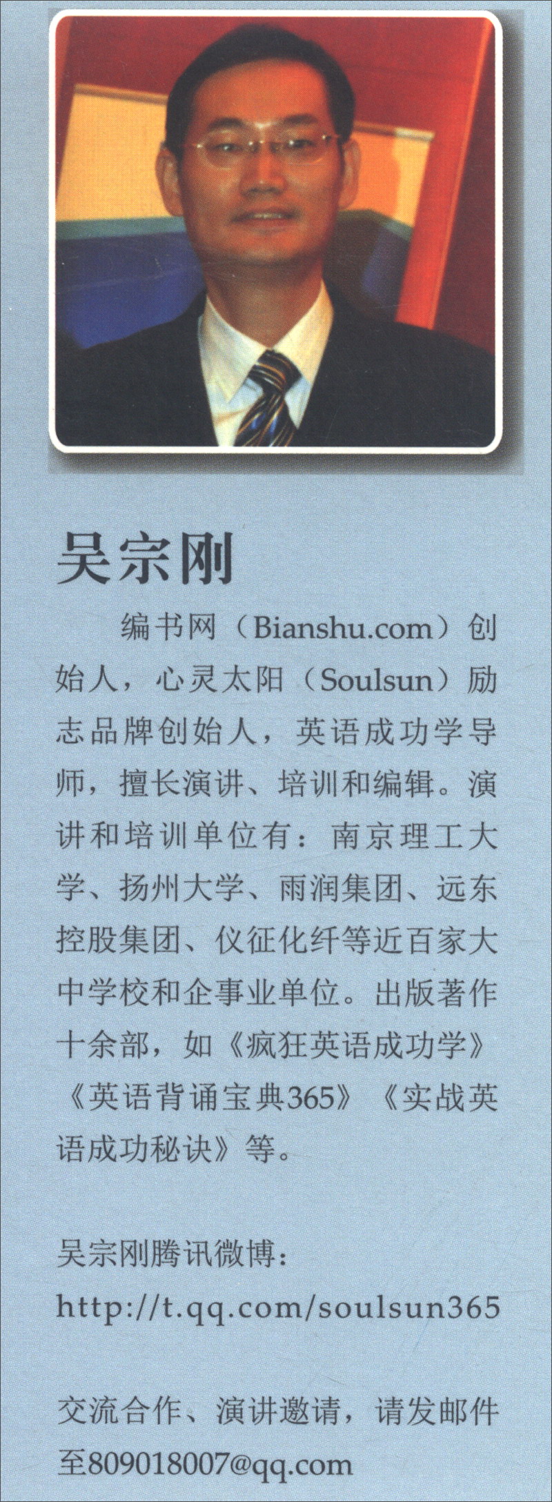 心灵太阳：~~~~伟大的成功秘诀（英汉对照）