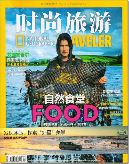 时尚旅游（2015年3月号）