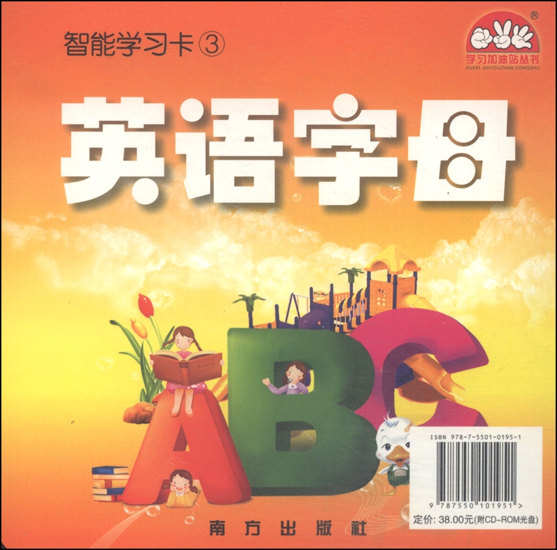 学习加油站丛书·智能学习卡（3）：英语字母（附光盘1张）