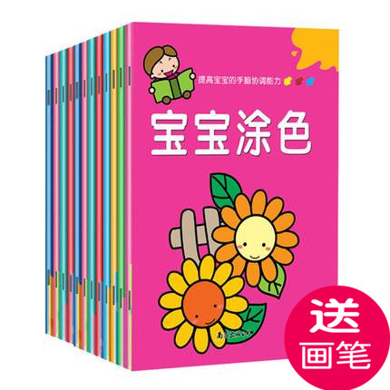 绘画启蒙 儿童学画画书书绘画 幼儿基础 入门 填色书共12册宝宝涂色2-3到4-5-6岁小孩子涂鸦画册描画本全套装12册