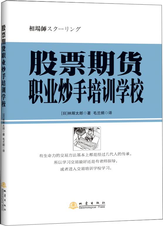 股票期货职业炒手培训学校《现货速发》