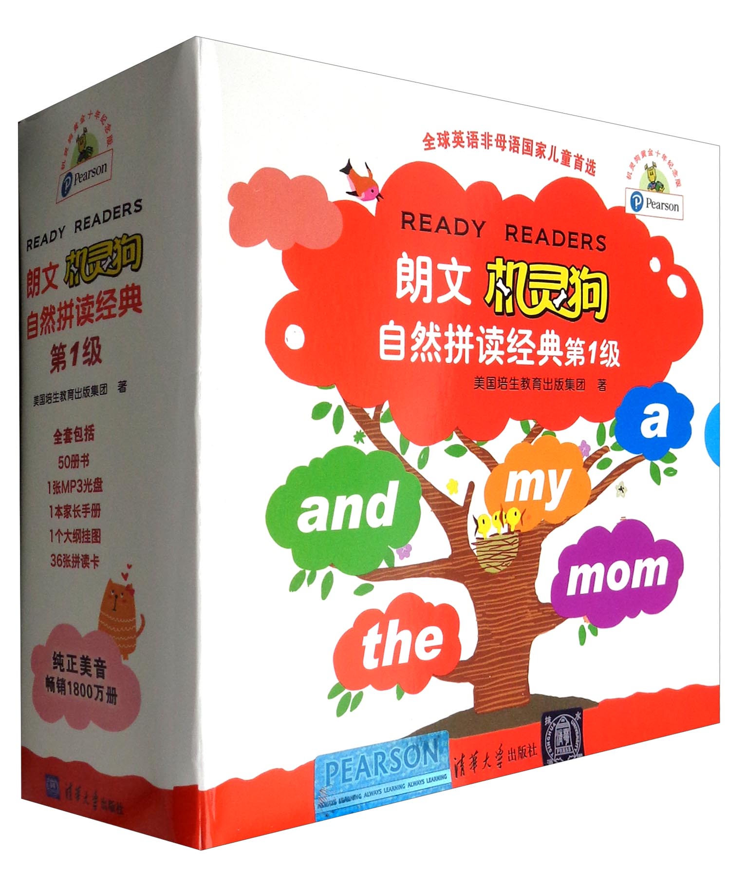 机灵狗自然拼读经典第1级（点读版 套装共50册 附光盘）