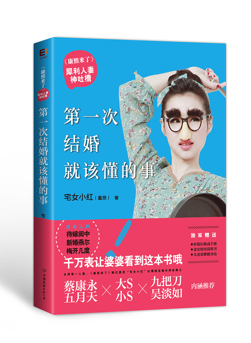 第一次结婚就该懂的事