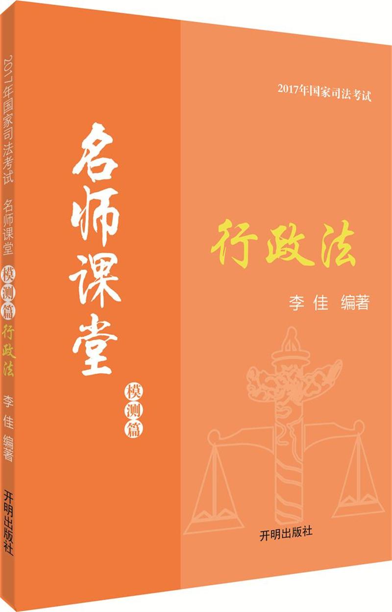 （包邮）行政法9787513133371