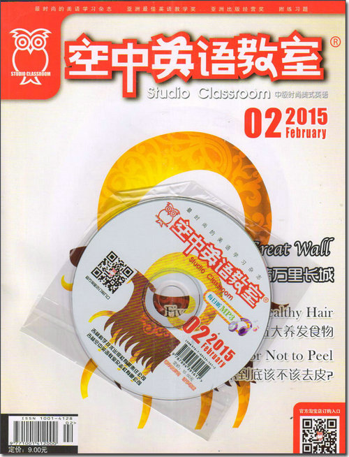 空中英语教室中级版+MP3套装2015年2月号