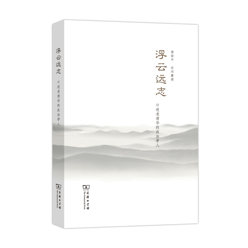 浮云远志 55-12~9787100109215