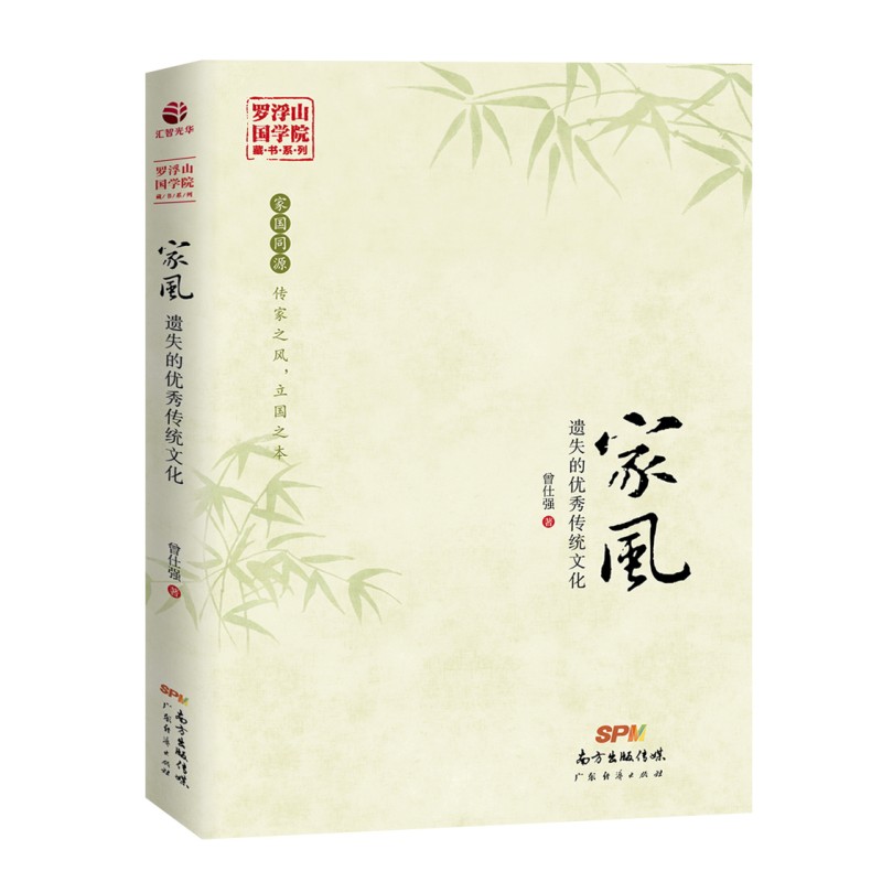家风：遗失的优秀传统文化