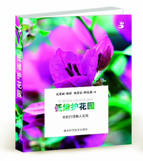 随身花园系列：低维护花园