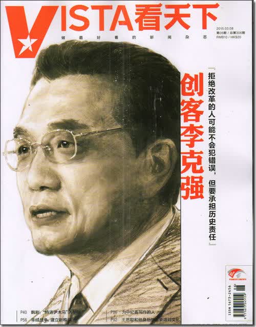 看天下（2015年第6期）
