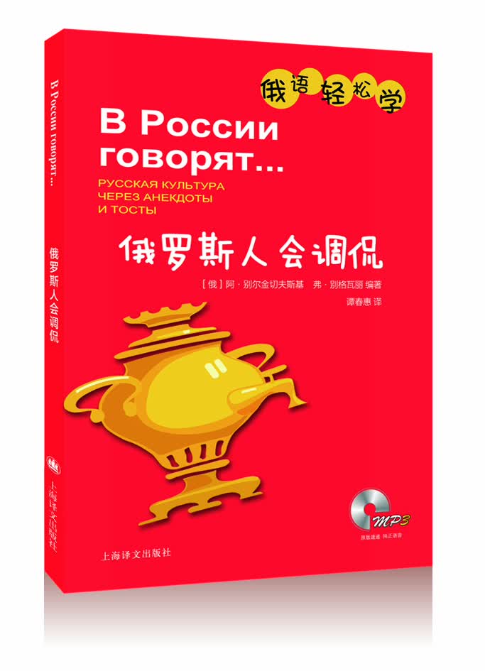 俄罗斯人会调侃