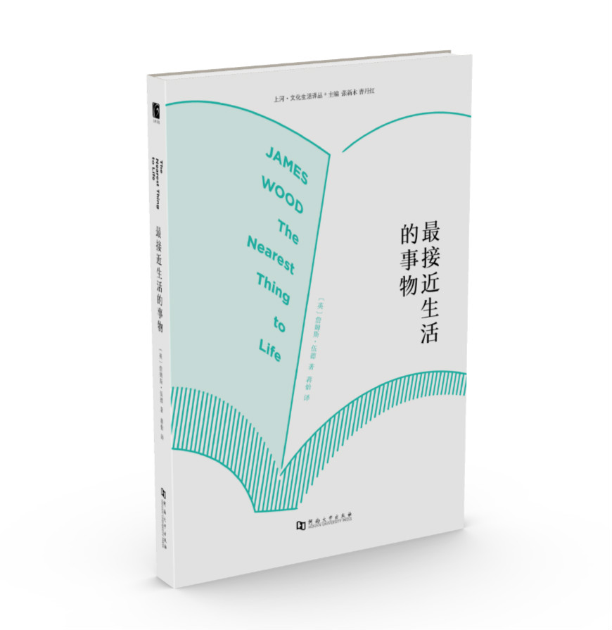 最接近生活的事物