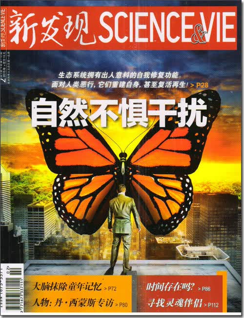 新发现（2015年2月号）