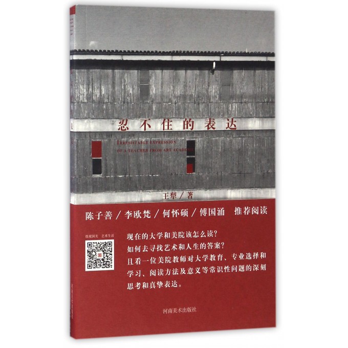 忍不住的表达