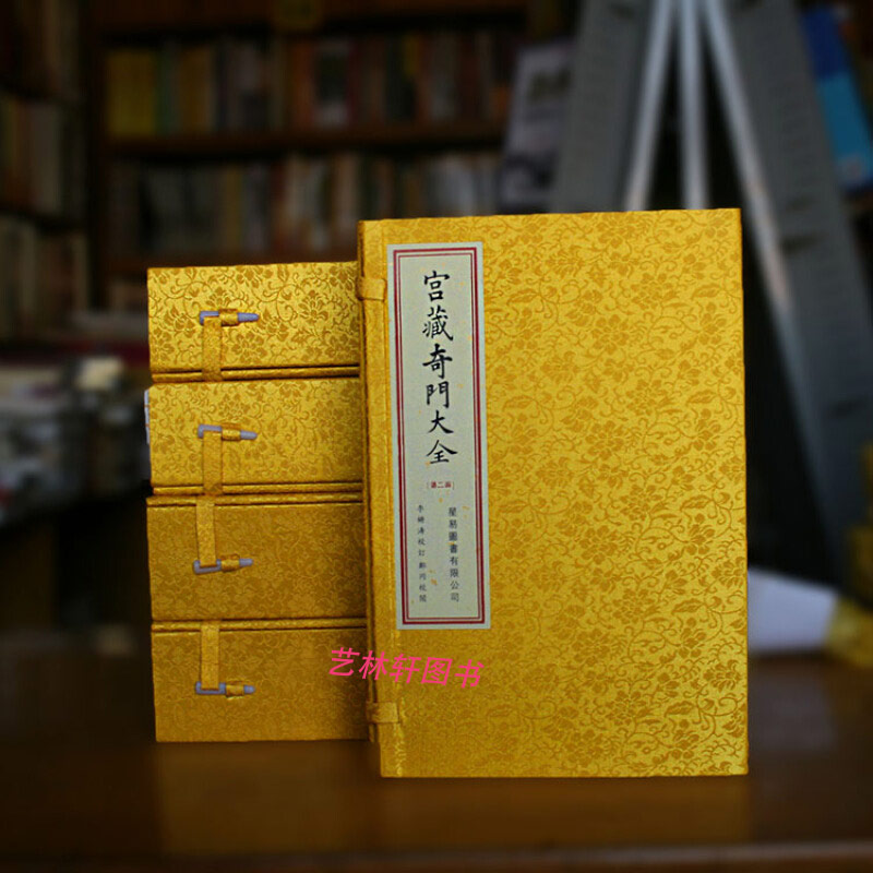 宫藏奇门大全 5函25册 线装古籍 奇门遁甲大全易学关键 奇门书籍 古书 奇门书籍