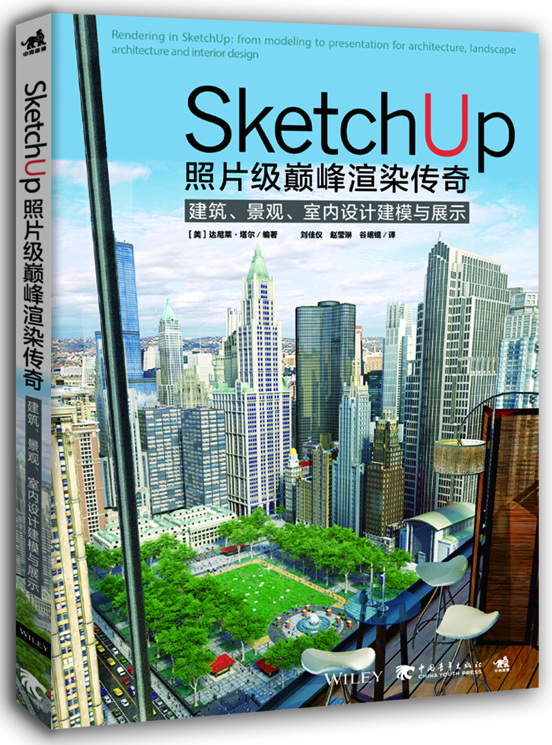SketchUp照片级巅峰渲染传奇 建筑/景观/室内设计建模与展示