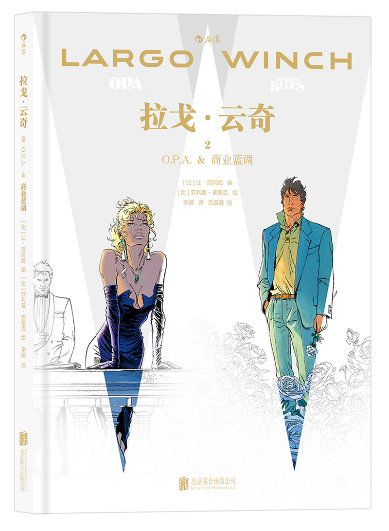 （精装）拉戈·云奇 9787559605887