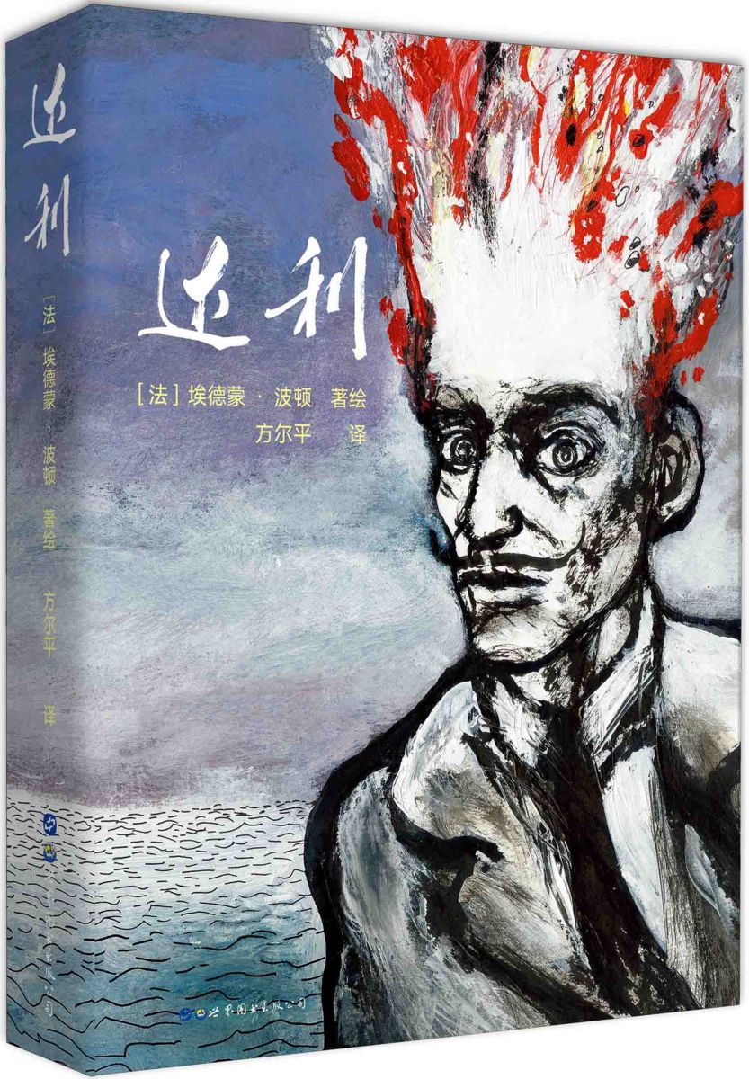 书 达利 动漫类图书 达利