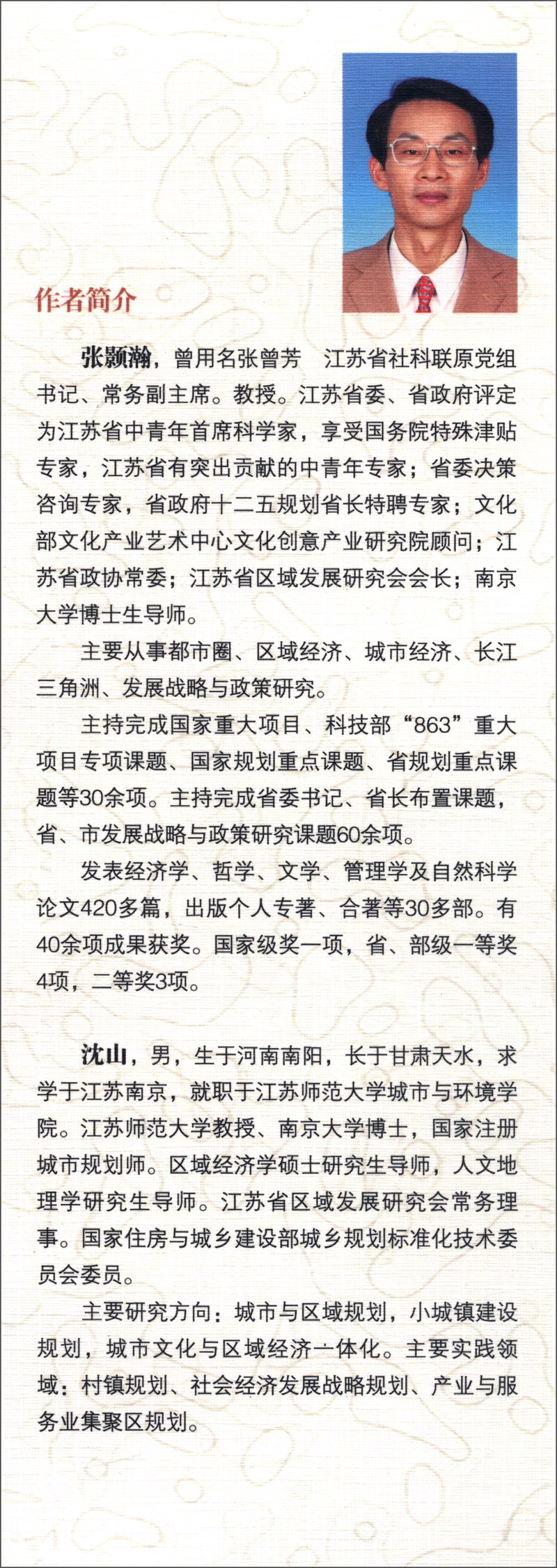 第五产业论张颢瀚9787516147122