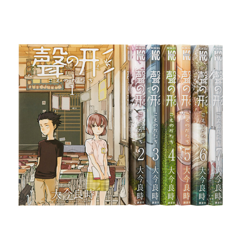 声之形 漫画版 1-7卷全集 日文原版 原版漫画 聲の形 大今良时 讲谈社 新海诚推荐