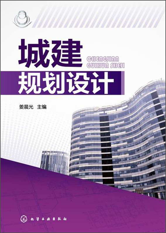 城建规划设计《现货速发》