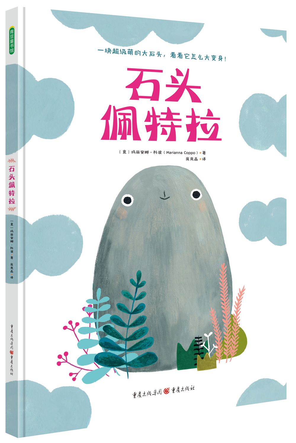石头佩特拉