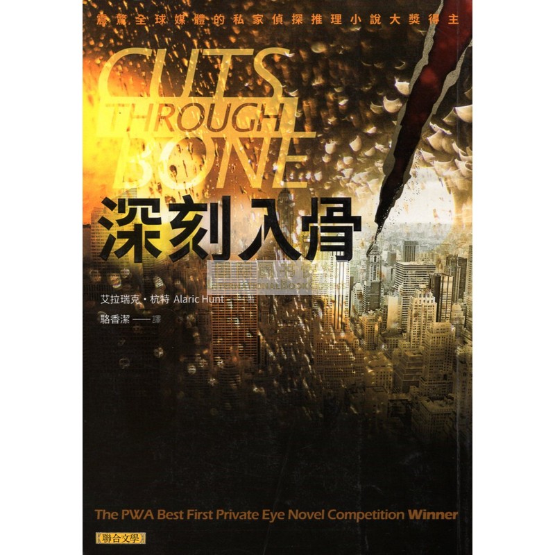 [19-6] 深刻入骨