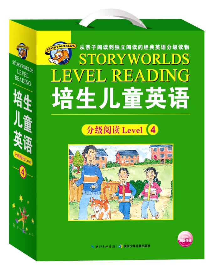 培生儿童英语Level 4（含16册书+1张CD）