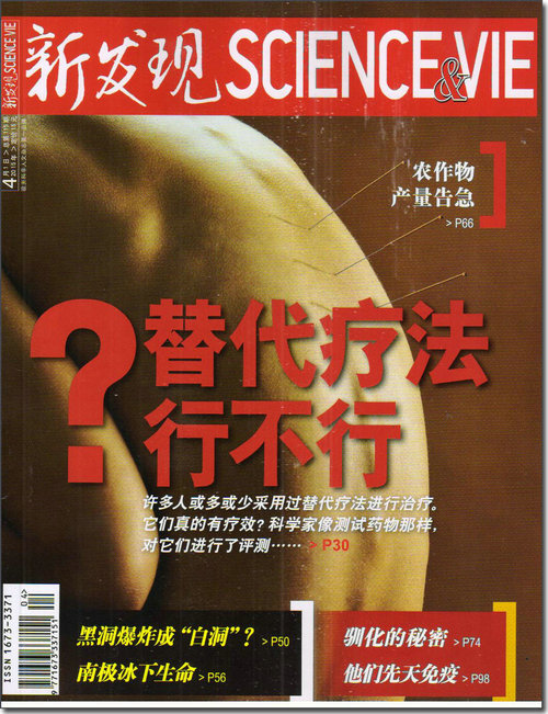 新发现（2015年4月号）