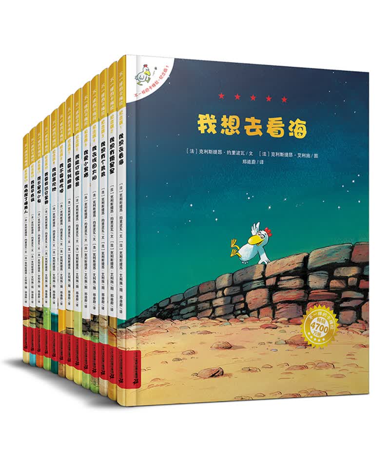不一样的卡梅拉（1-13)精装纪念珍藏版