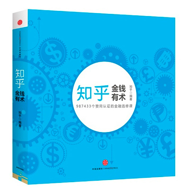 知乎 金钱有术