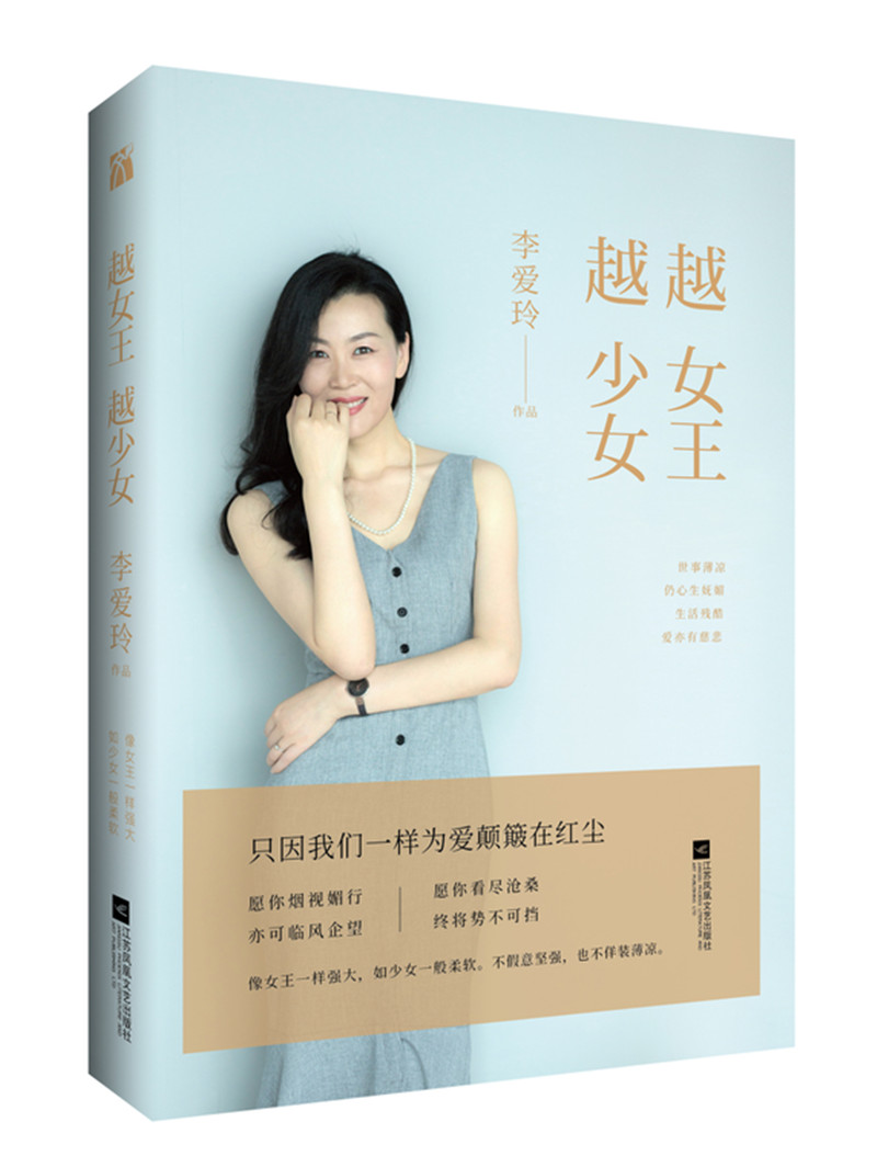 越女王，越少女《现货速发》