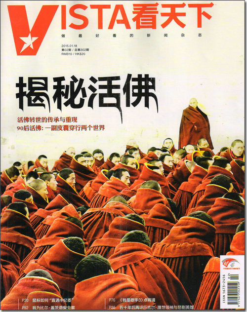 看天下（2015年第2期）