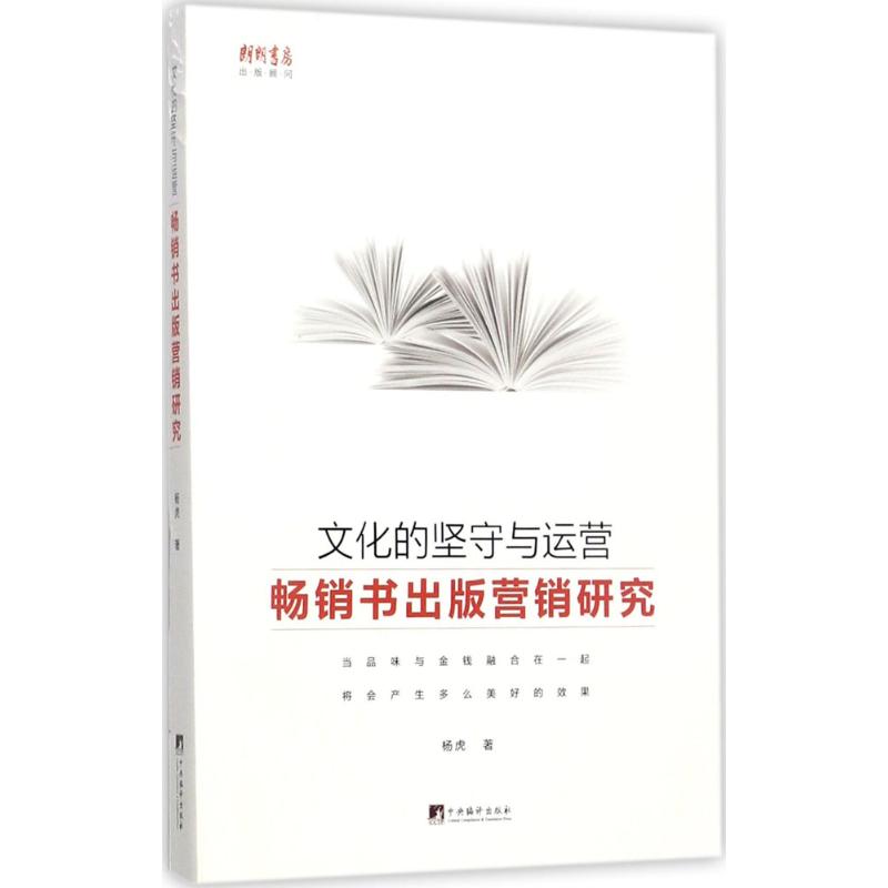 文化的坚守与运营