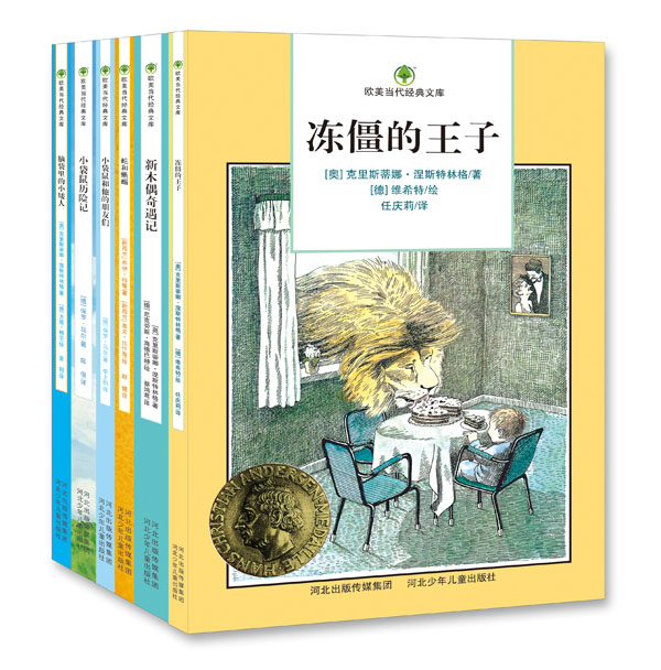 耕林国际大奖小说 (套装全6册)/欧美当代经典文库