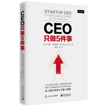 现货 CEO只做5件事