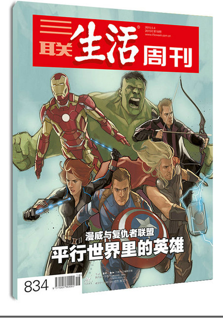 三联生活周刊（2015年第18期）