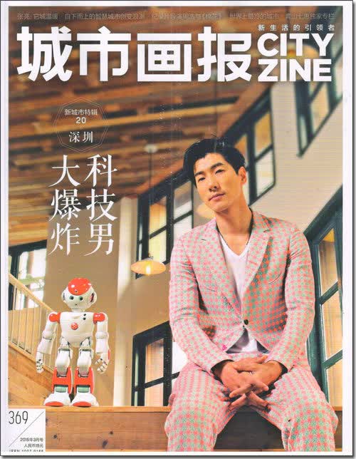 城市画报（2015年第3期）