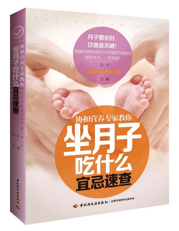 坐月子吃什么宜忌速查