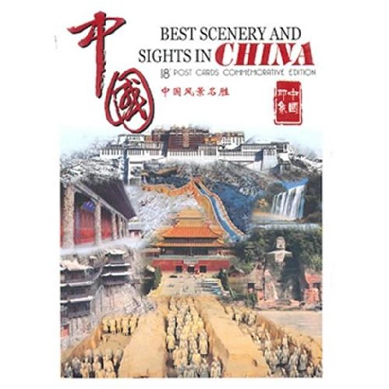 中G风景名胜